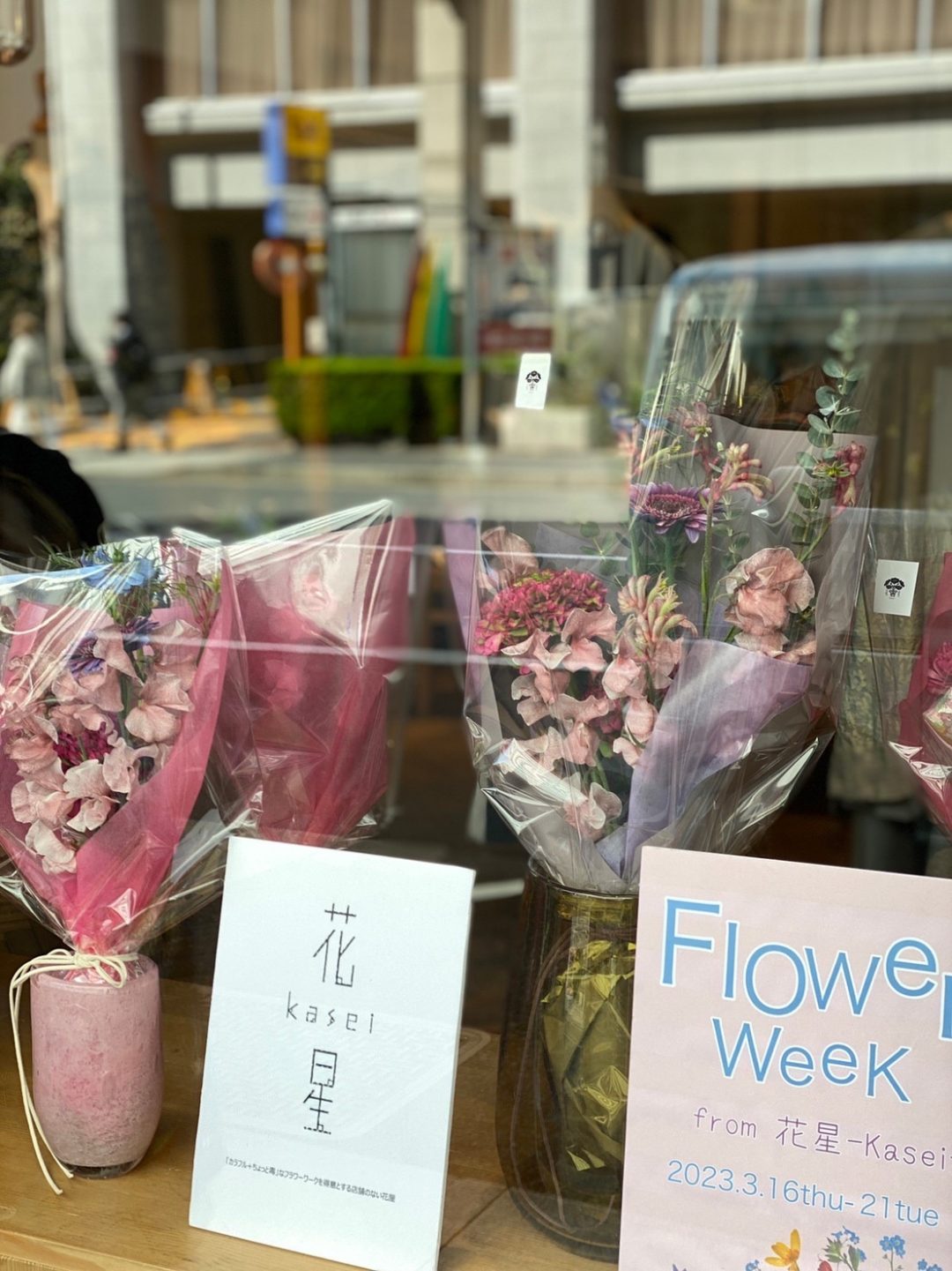 KEI Hayama PLUS青山店 FLOWER WEEK from 花星 kasei - KEI Hayama PLUS ｜ ケイハヤマプリュス